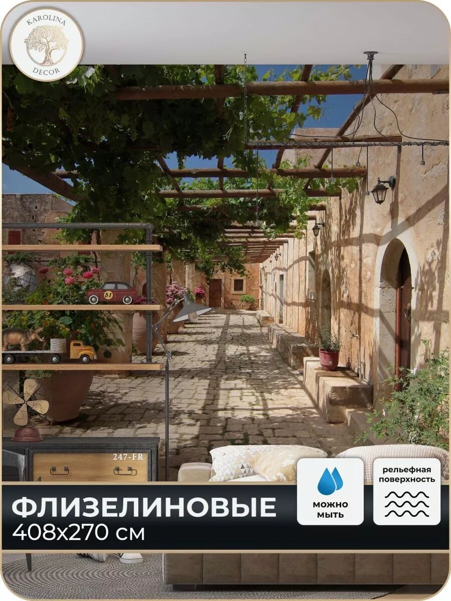 Фотообои Улица для зала в детскую в спальню на кухню 400х270