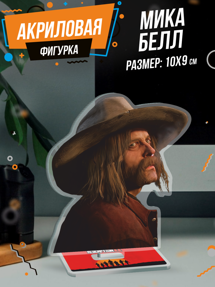 Акриловая фигурка Red dead redemption 2 Мика Белл