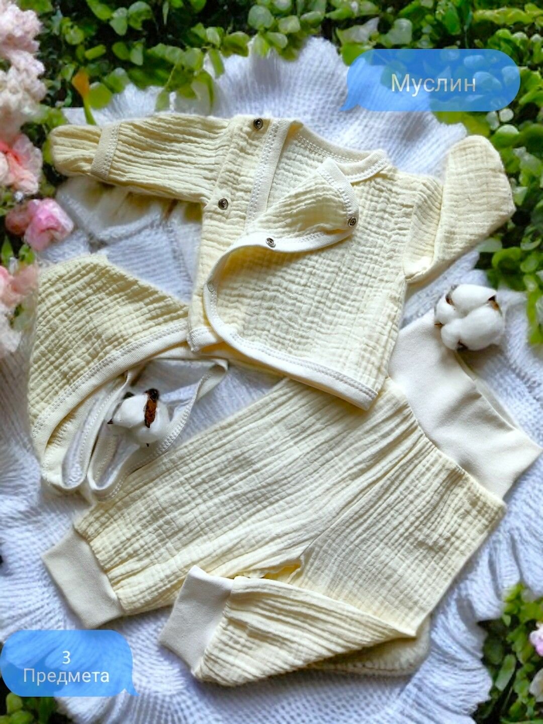 Комплект одежды