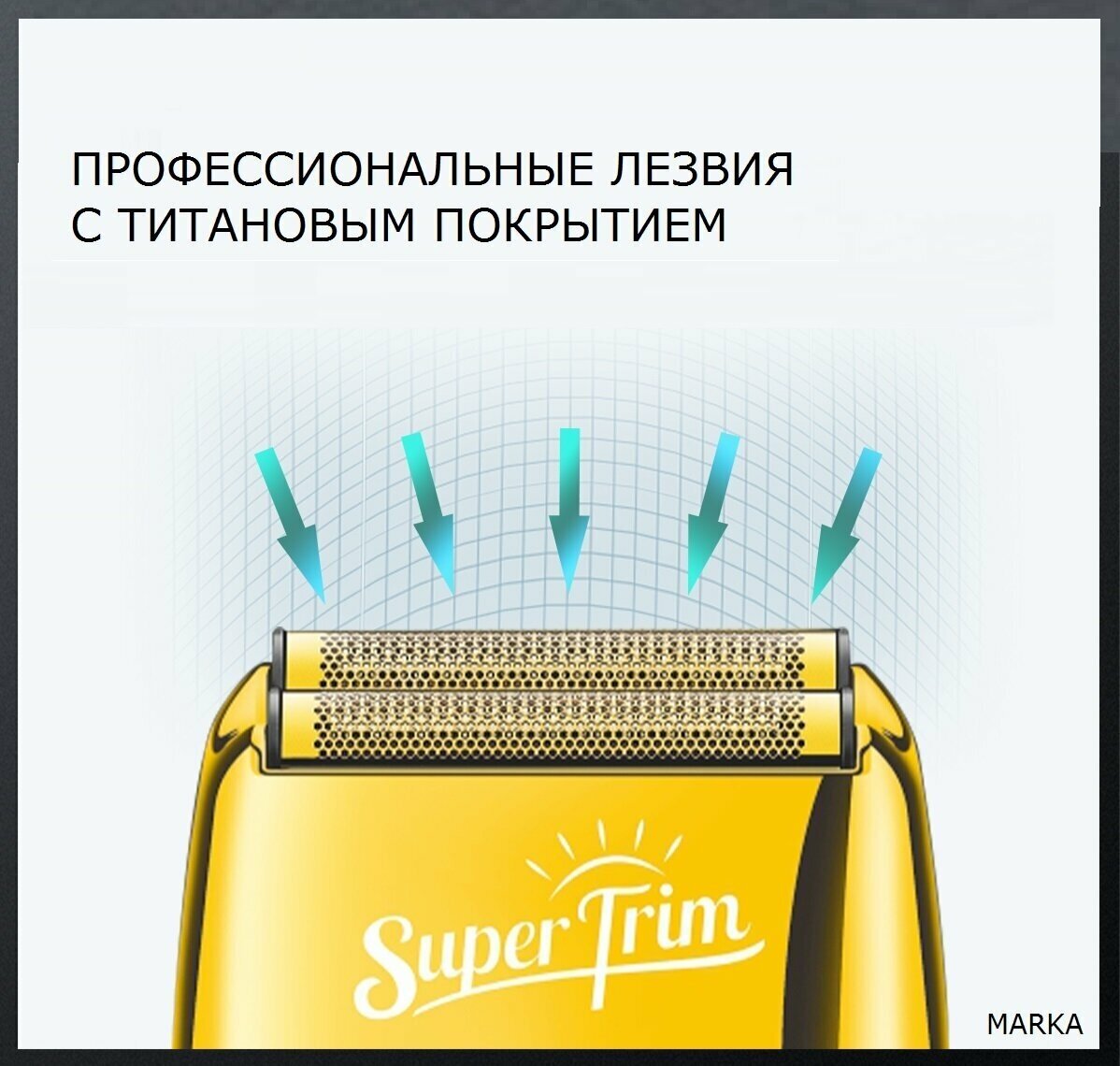 Электробритва — фото 1
