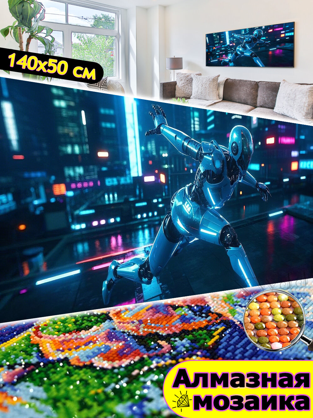 Алмазная мозаика "Будущий воин" / Алмазная вышивка / Круглая картина стразами Полная выкладка 140х50 см размер холста, 135х45 см размер картины(без подрамника, без рамки)