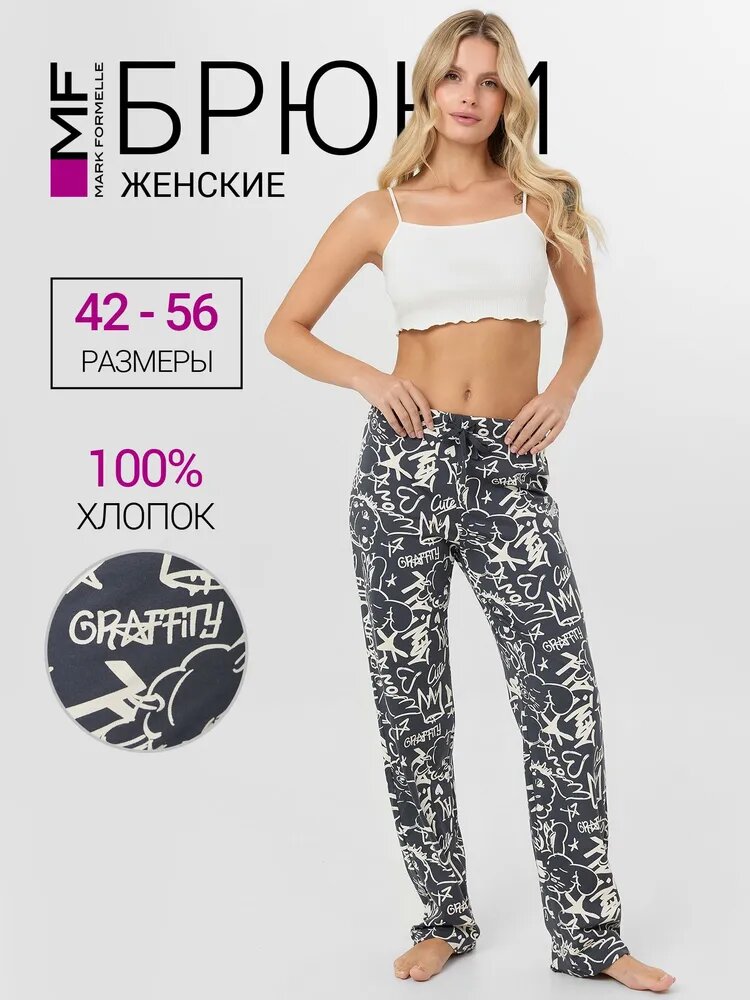 Брюки