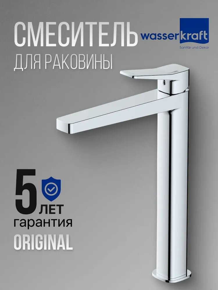Смеситель для накладной раковины 1103H WasserKRAFT, хром