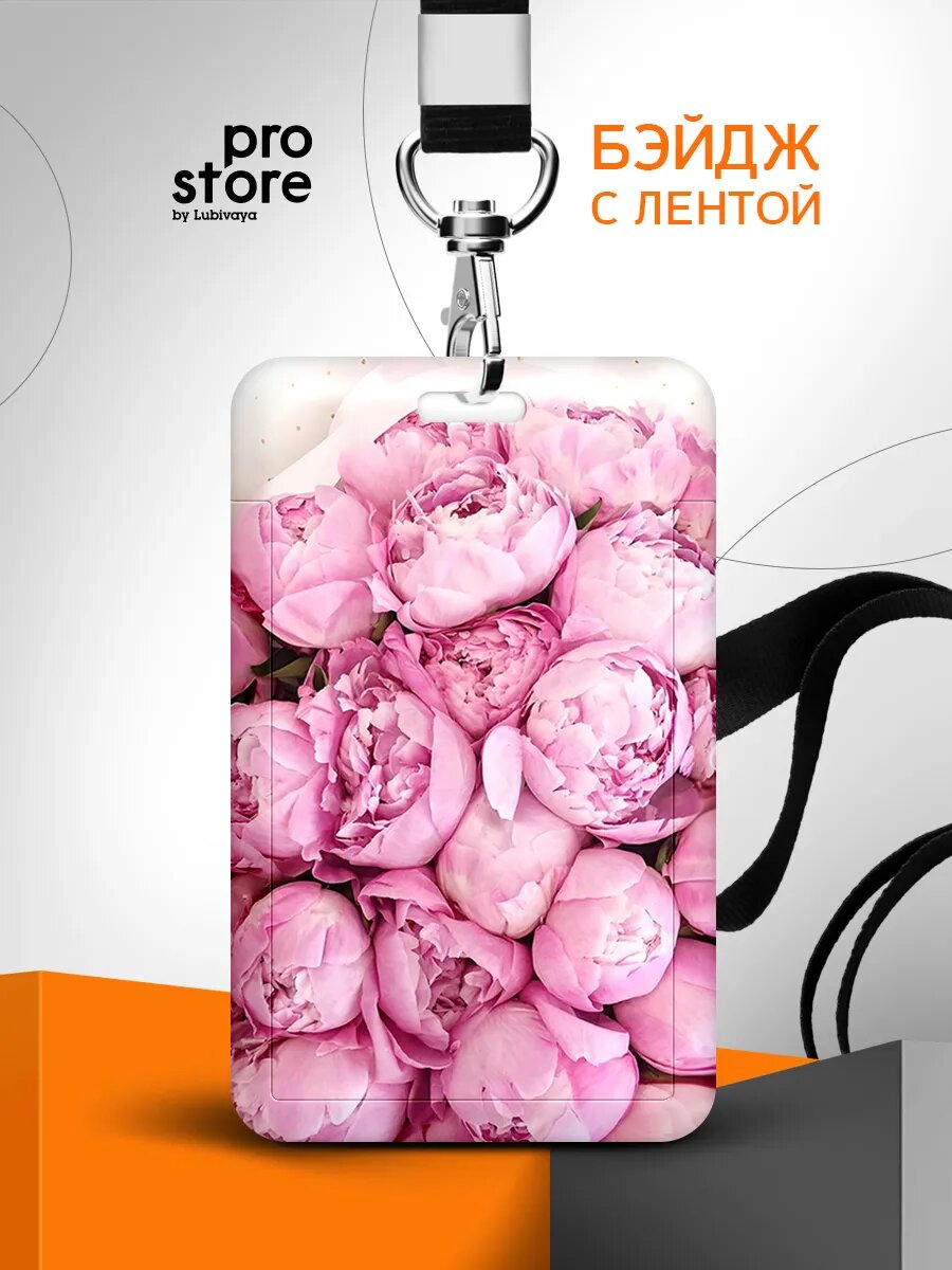 Бейдж для пропуска, с лентой, с рисунком, для школьника, пластиковый