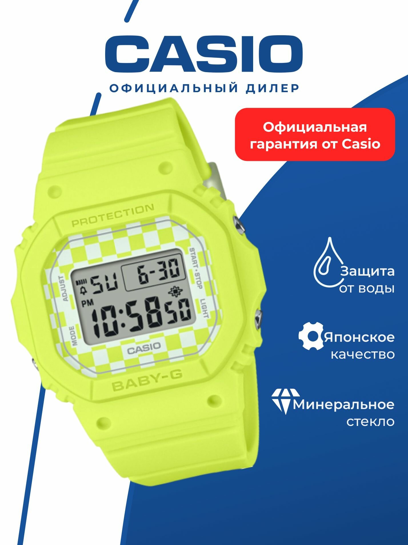 Наручные часы Baby-G