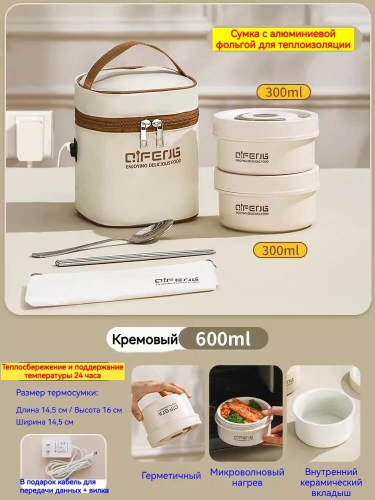 Ланчбокс с подогревом до 55 C Подогрев еды 24 часа от Powerbank Герметичная керамическая миска для микроволновки