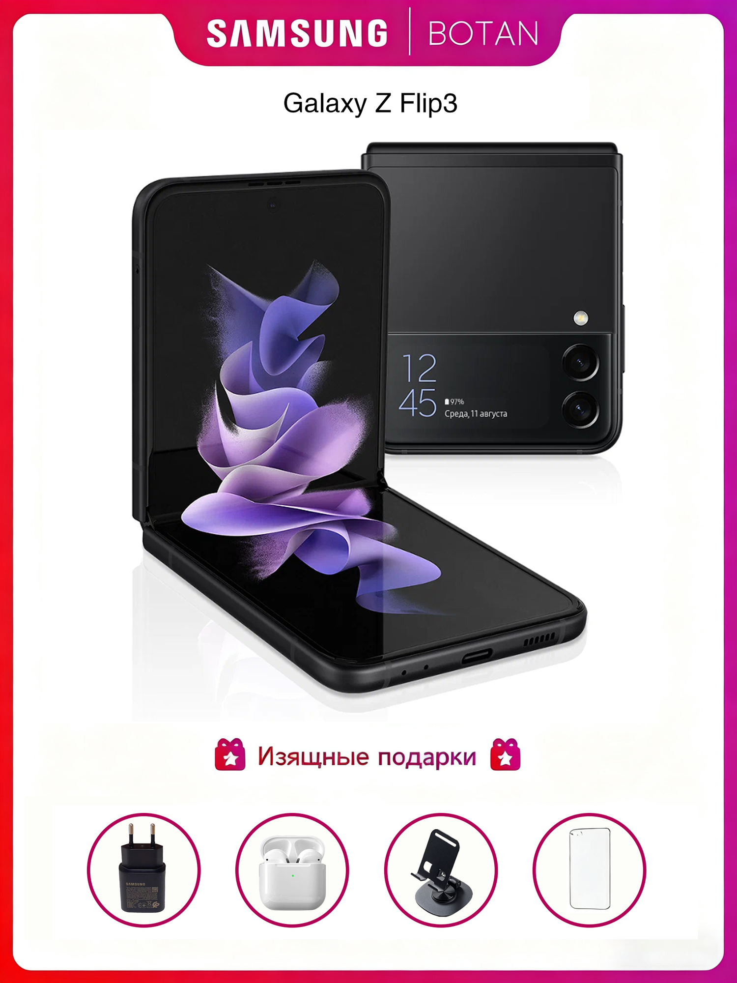 Оригинальный складной смартфон SamsungGalaxy Z Flip3, 8+256GB, черный,