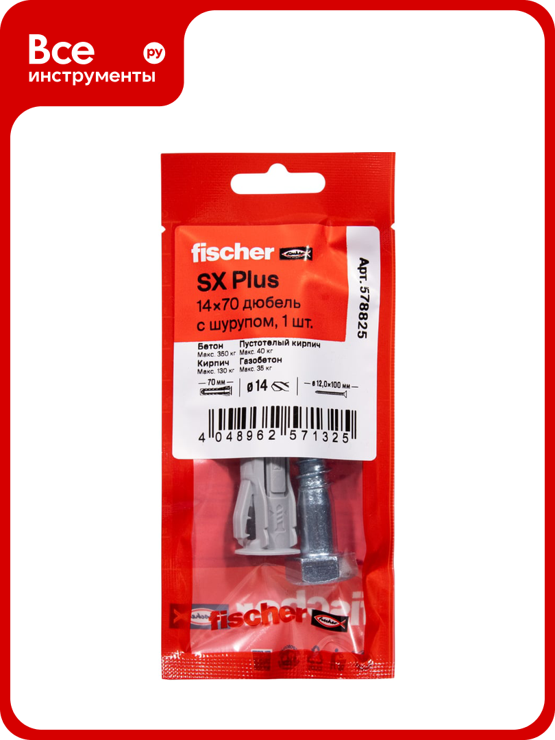 Дюбель с шурупом Fischer SX Plus, 14x70, 1шт 578825, для предварительной установки для сквозного монтажа, деревянный