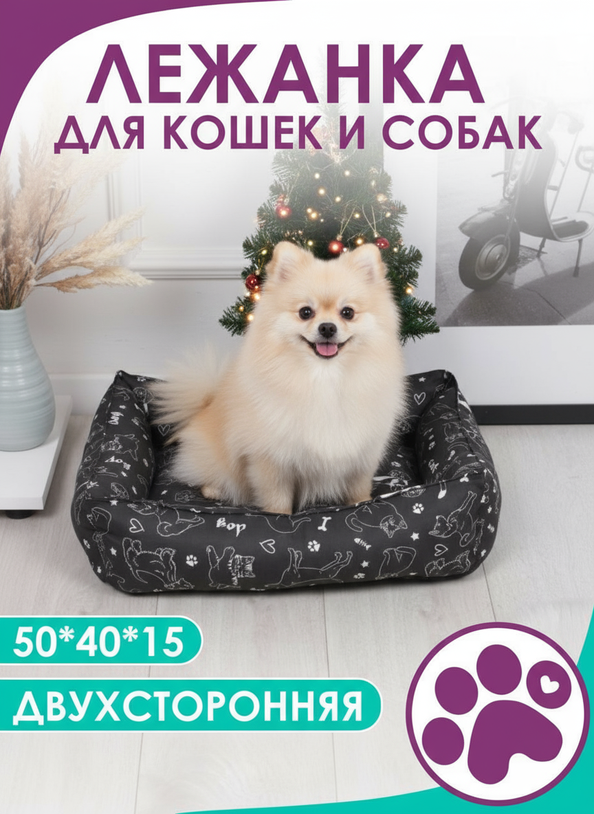 Лежанка для кошек и собак мелких пород 40x50x15 см цвет черный