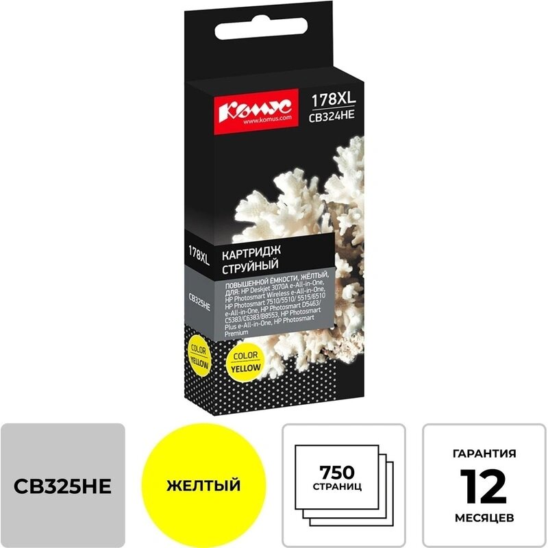 Картридж струйный Комус 178XL CB325HE жел. пов. емк. для HP D5463