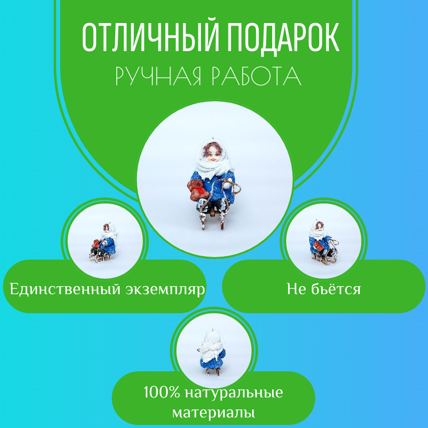 Девочка на санках