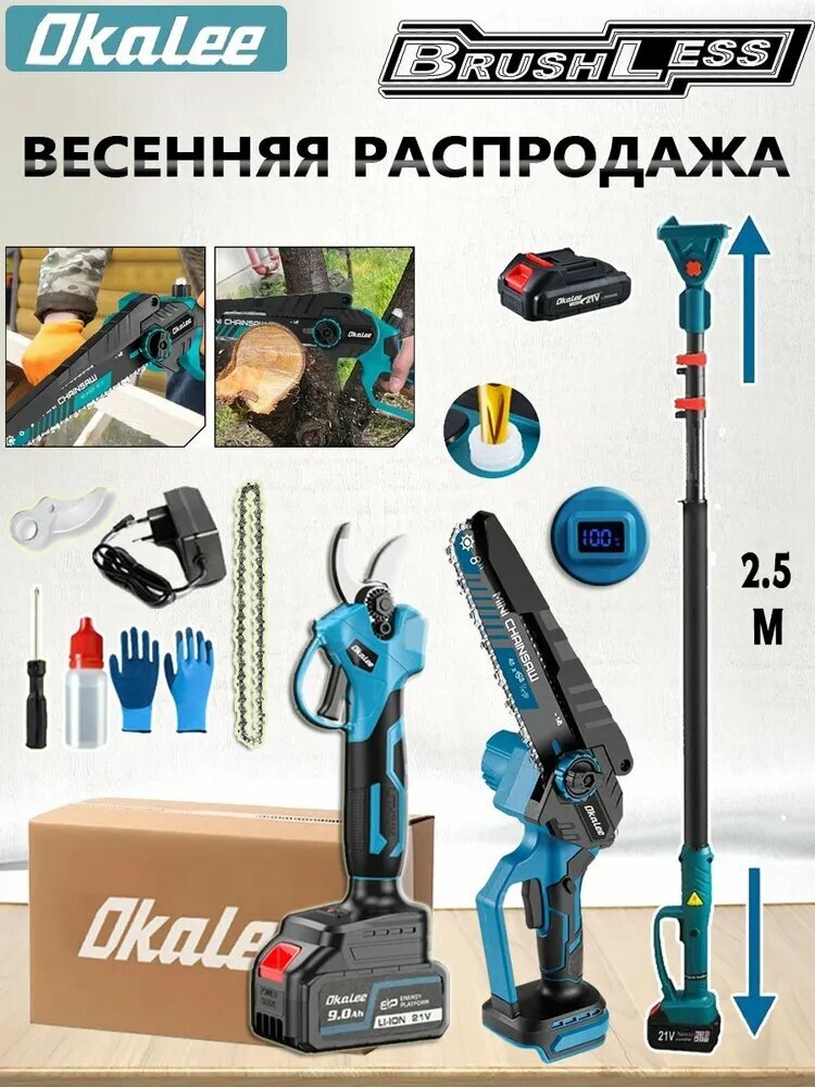 OKALEE Электрический высоторез,200мм