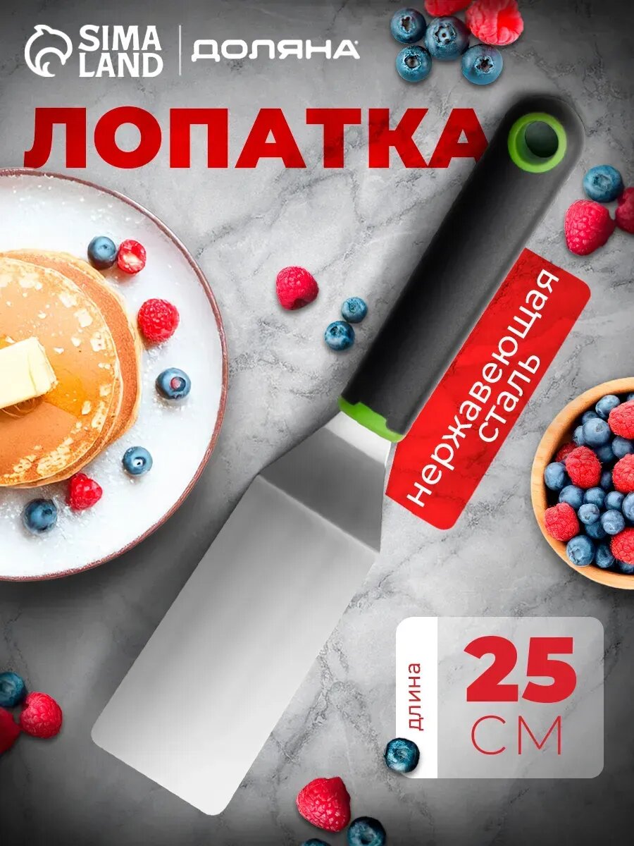Лопатка кухонная металлическая для пиццы Lime h=25 см