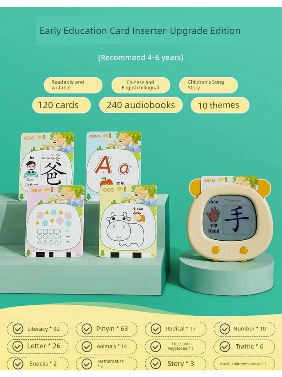 Детская обучающая машина (10 тем, запись, рисование)