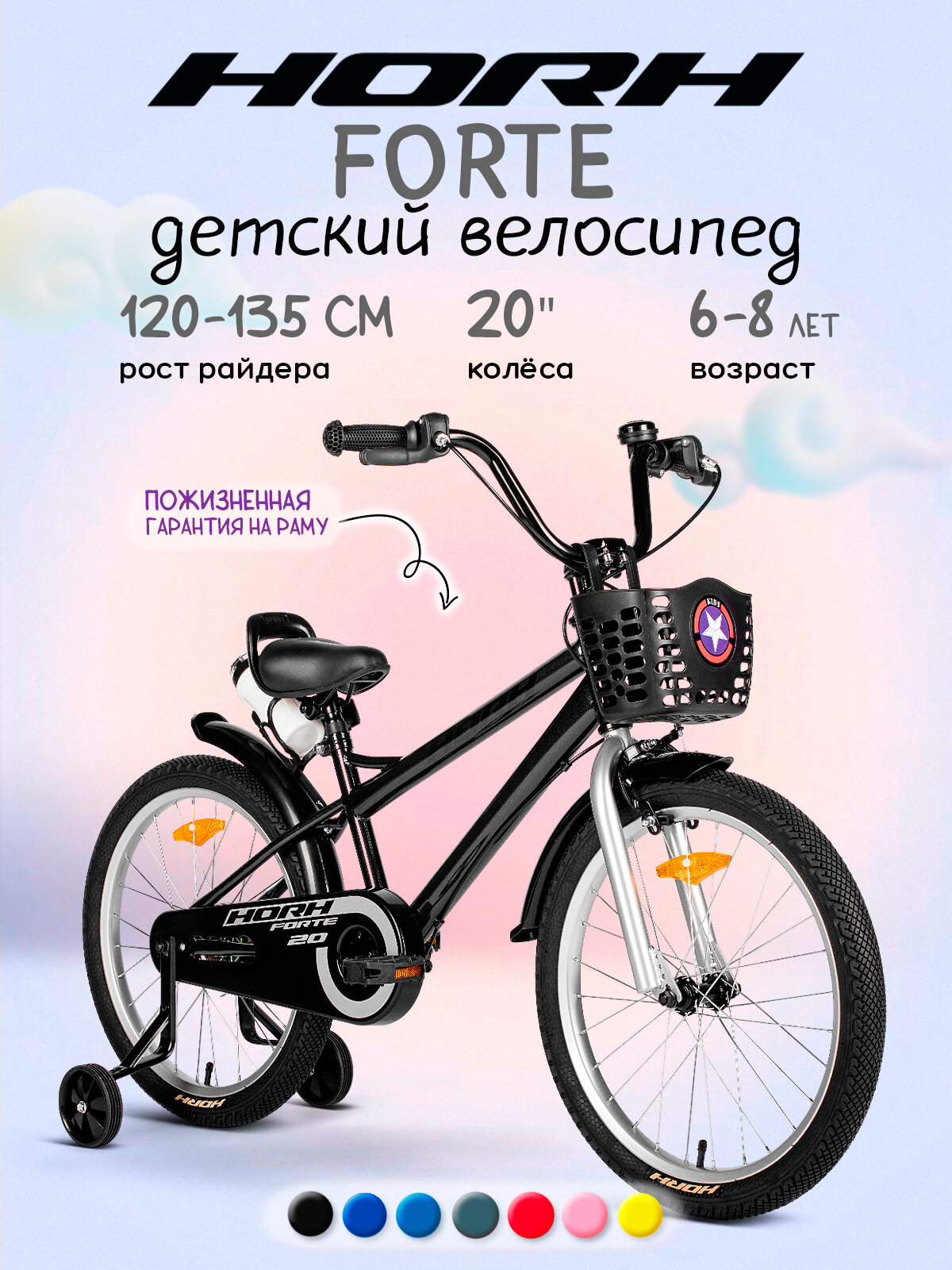 Велосипед городской HORH FORTE 20 (2025) Grey, для детей на рост 120-135 см, стальная рама, барабанный+V-brake тормоз