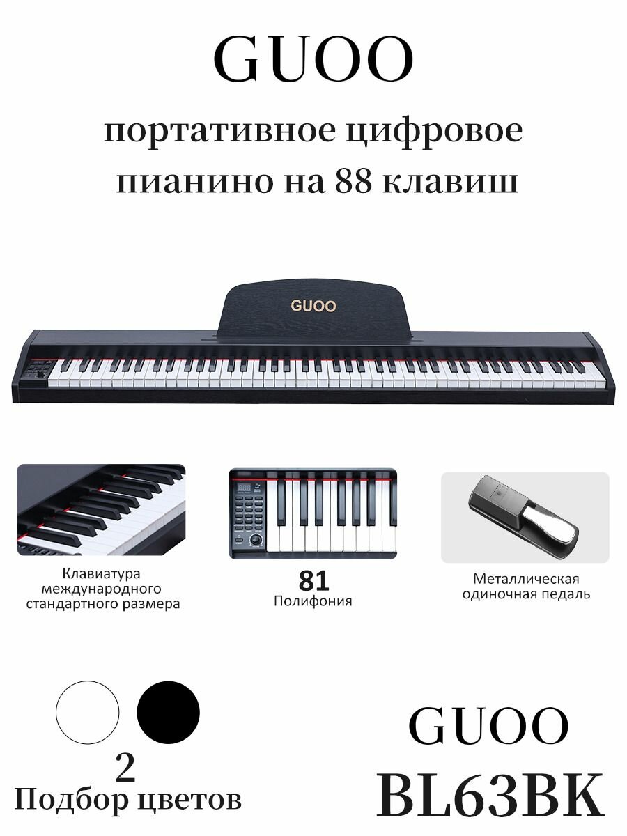 Цифровое фортепиано