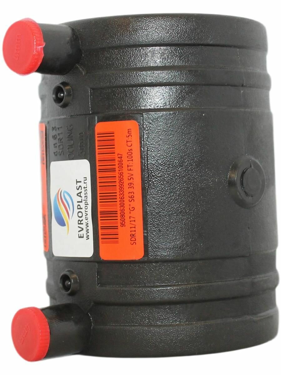 Муфта HARPFITT PE-RT, для отопления, под пайку/сварку, диаметр 63мм