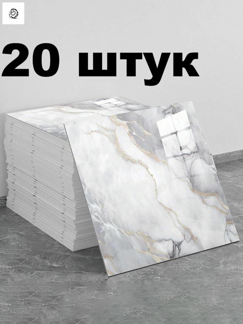 Самоклеящаяся плитка серый металлик для кухни и ванной 30x30 см