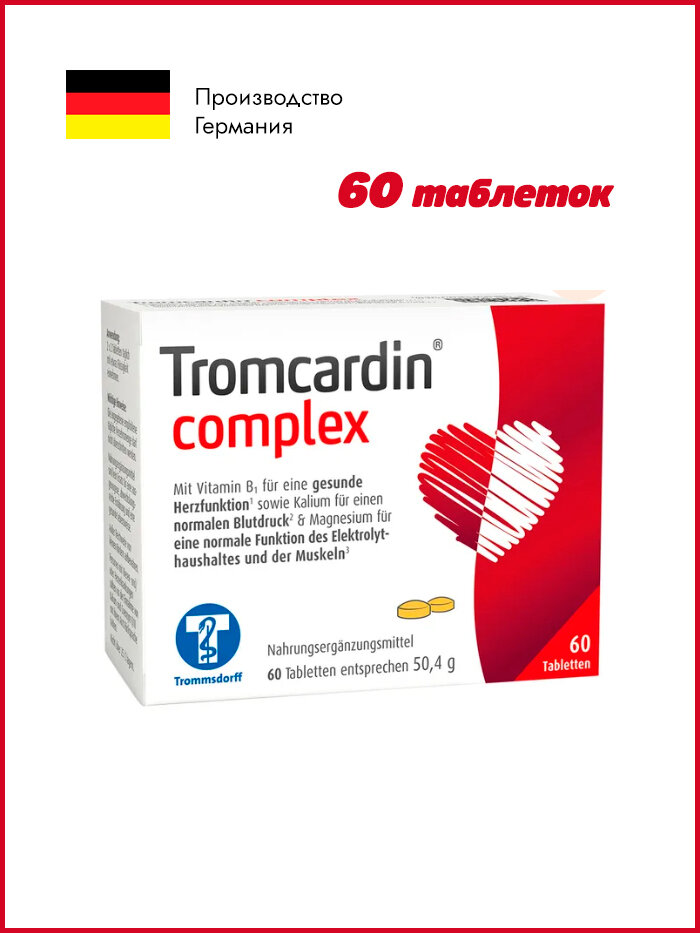 Tromcardin complex Тромкардин комплекс , 60 таблеток, Германия
