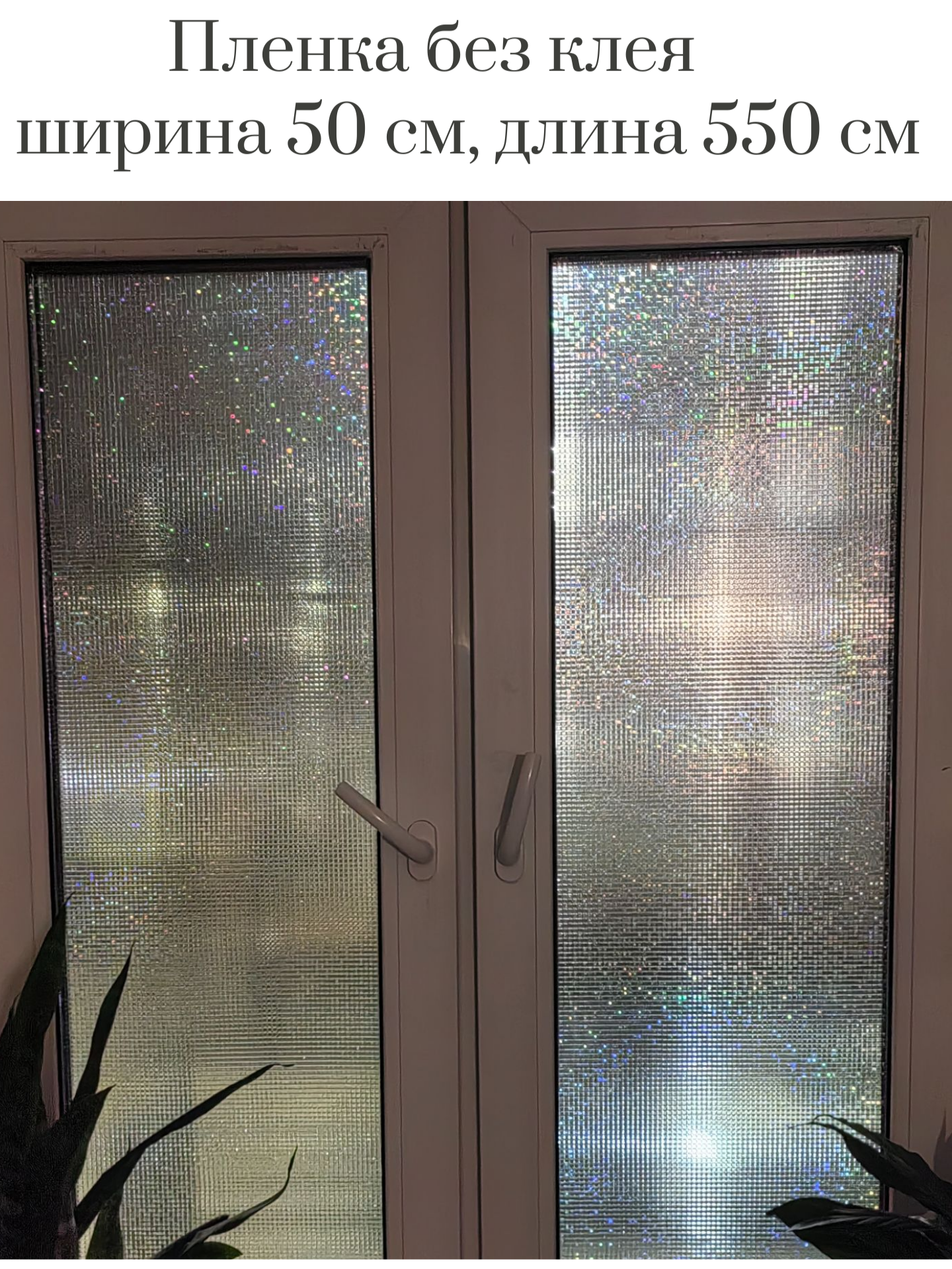 Самоклеющаяся пленка для окон, 50х550 см, Мозаика, витражная пленка, статическая, без клея