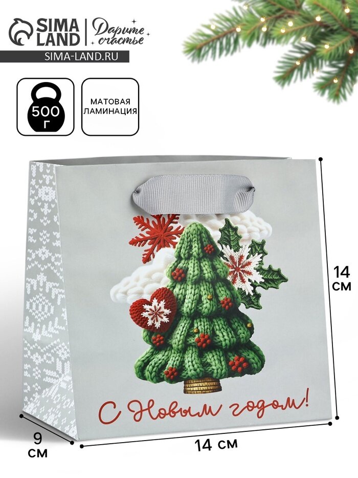 Пакет подарочный новогодний ламинированный квадратный «С