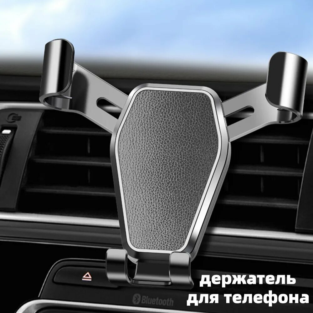 Держатель автомобильный, Зажим, диагональ 3.6" 汽车支架，夹子，3.6 英寸对角线