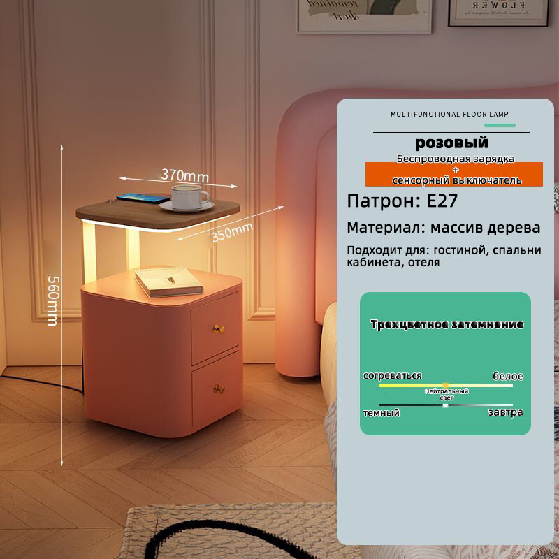 Прикроватная тумба со светильником, беспроводная зарядка, сенсорное управление, для спальни, умная мебель