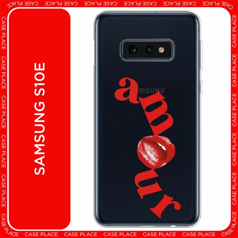 Чехол на Samsung Galaxy S10E / Самсунг Галакси S10E с принтом "Amour lips - 14 февраля", прозрачный