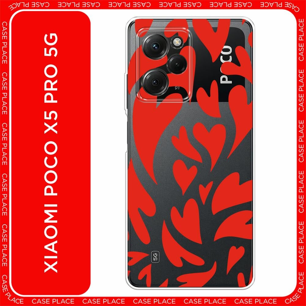 Чехол на Xiaomi Poco X5 Pro 5G / Сяоми Поко X5 Про 5G с принтом "Crazy hearts 2 - 14 февраля", прозрачный