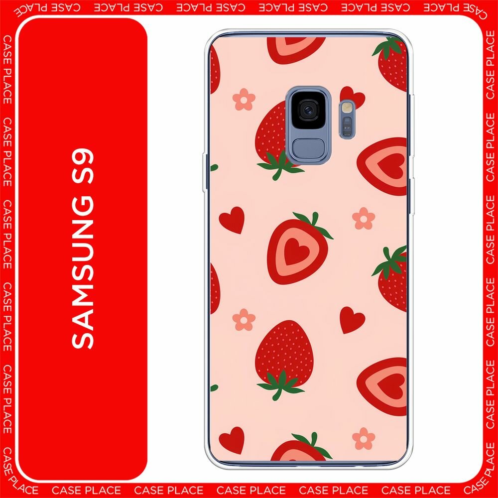 Чехол на Samsung Galaxy S9 / Самсунг Галакси С9 с принтом "Heart strawberries 1 - 14 февраля"