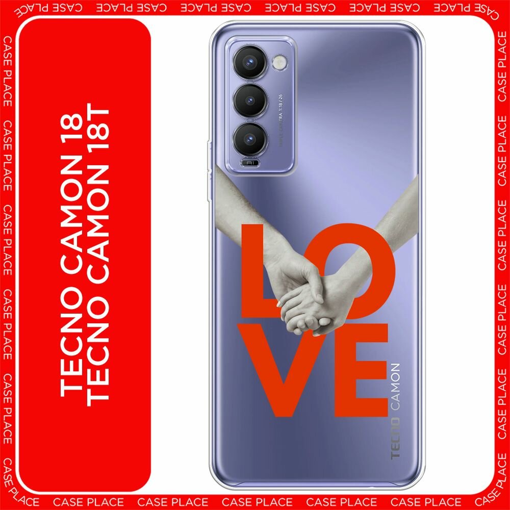 Чехол на Tecno Camon 18/18T / Текно Камон 18/18T с принтом "Love holding hands - 14 февраля", прозрачный