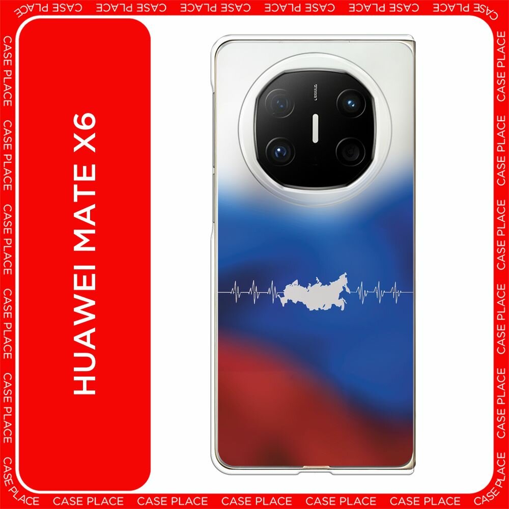Чехол на Huawei Mate X6 / Хуавей Мате X6 с принтом "Россия в сердце - 23 февраля"