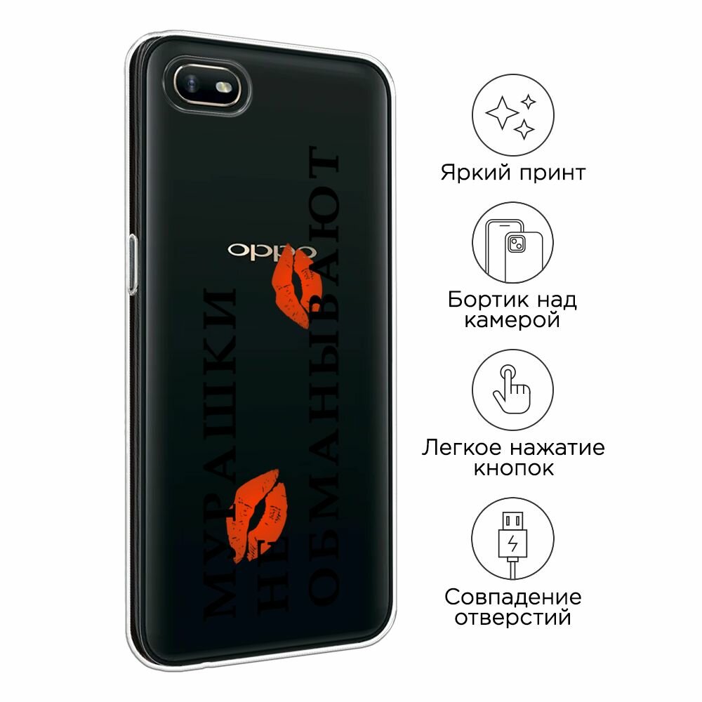 Чехол на Oppo A1k / Оппо А1к с принтом "Мурашки не обманывают 1 - 14 февраля", прозрачный — фото 1