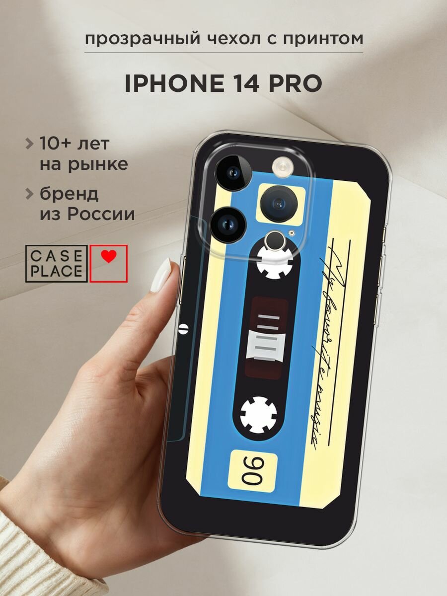 Чехол на Apple iPhone 14 Pro / Айфон 14 Про с принтом "Темная кассета"