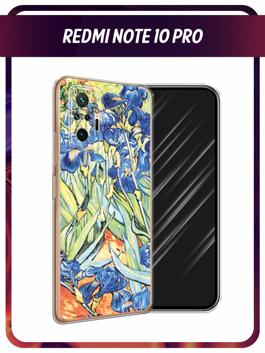 Чехол на Xiaomi Redmi Note 10 Pro / Сяоми Редми Нот 10 Pro с принтом "Ирисы Ван Гог"
