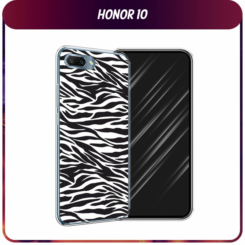 Силиконовый чехол на Honor 10 / Хонор 10 с принтом "Принт зебра"