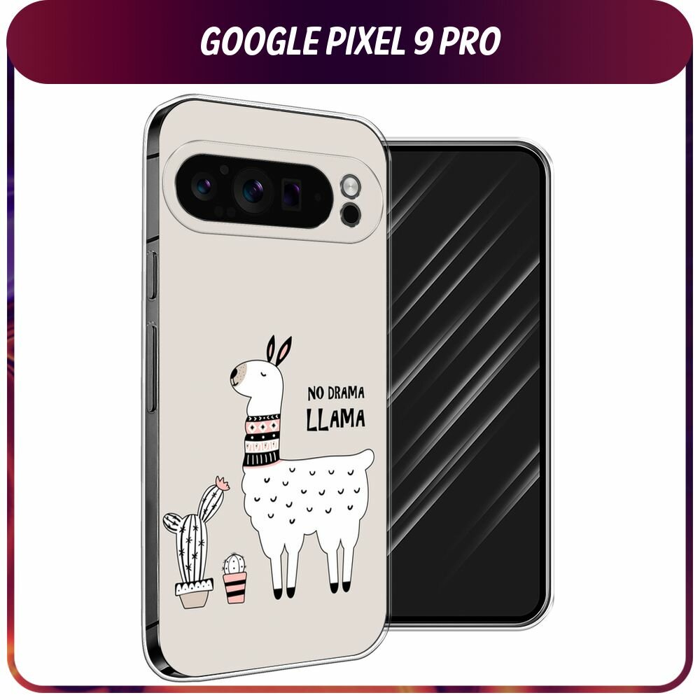 Чехол на Google Pixel 9 Pro / Гугл Пиксель 9 Про с принтом No drama LLama