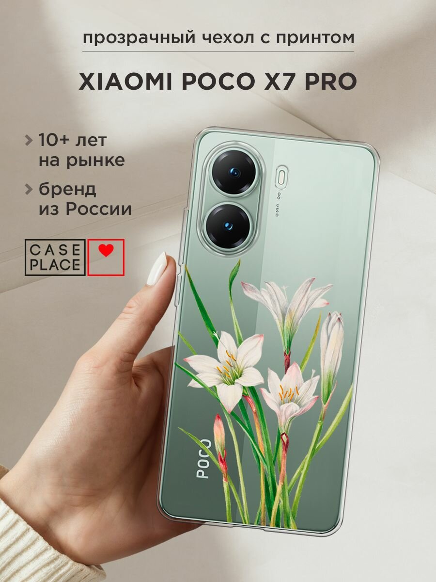 Чехол на Poco X7 Pro / Поко X7 Про с принтом "White lily", прозрачный