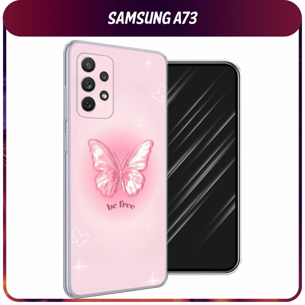 Чехол на Samsung Galaxy A73 / Самсунг Галакси А73 с принтом "Be free butterfly 1"