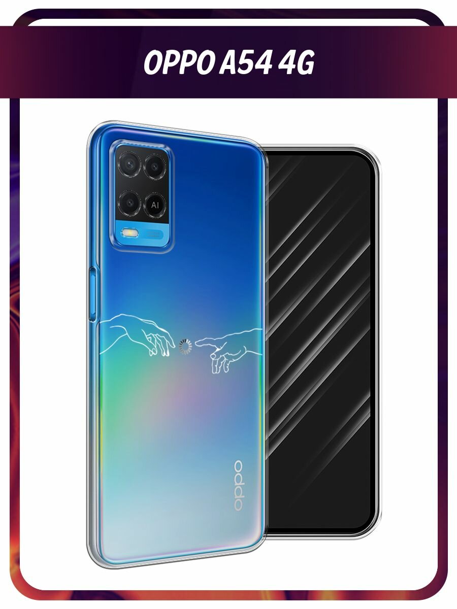 Чехол на Oppo A54 / Оппо A54 с принтом "Загрузка творения", прозрачный