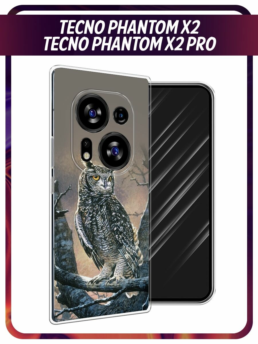 Чехол на Tecno Phantom X2/X2 Pro / Текно Фантом X2/X2 Про с принтом "Сова арт 5"