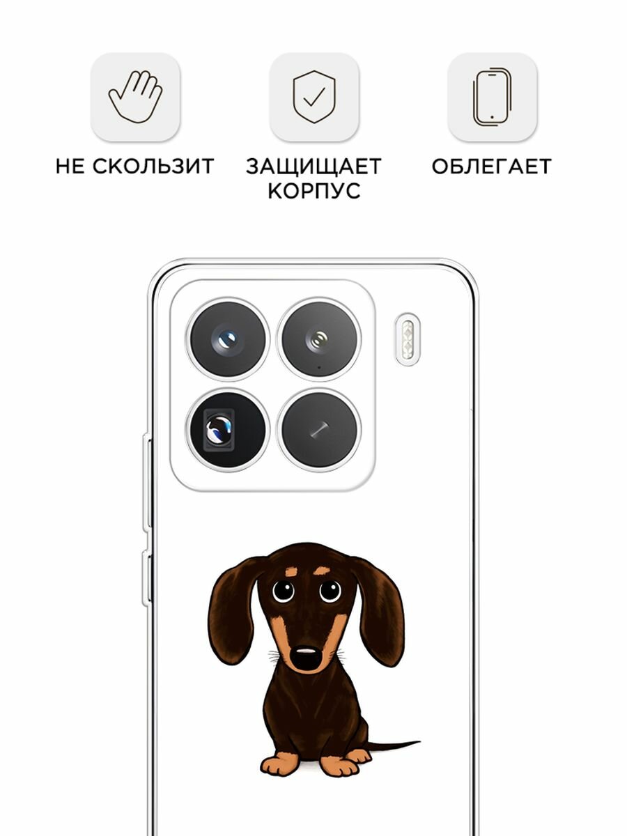 Чехол на Xiaomi 15 Pro / Сяоми 15 Про с принтом "Маленькая такса" — фото 1