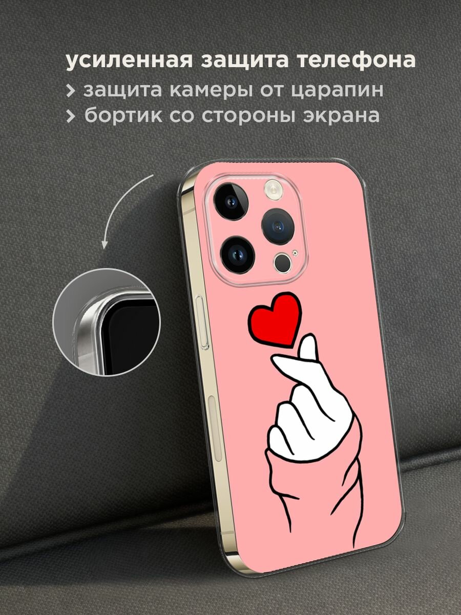 Чехол на Apple iPhone 14 Pro / Айфон 14 Про с принтом "Милое сердечко" — фото 1