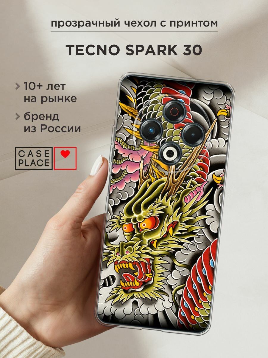 Чехол на Tecno Spark 30 / Текно Спарк 30 с принтом "Японский дракон"