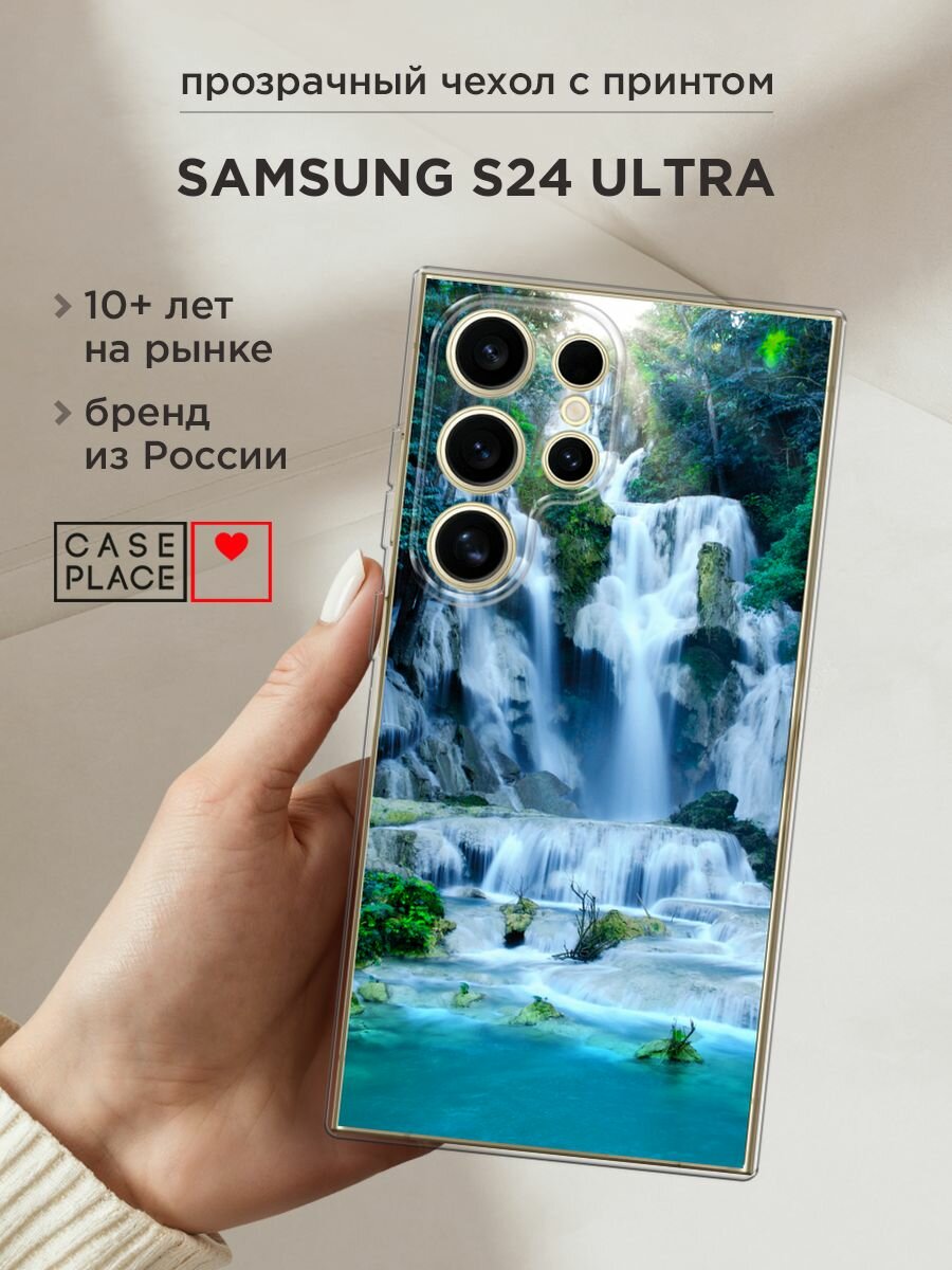 Чехол на Samsung Galaxy S24 Ultra / Самсунг S24 Ultra с принтом "Водопад 8"