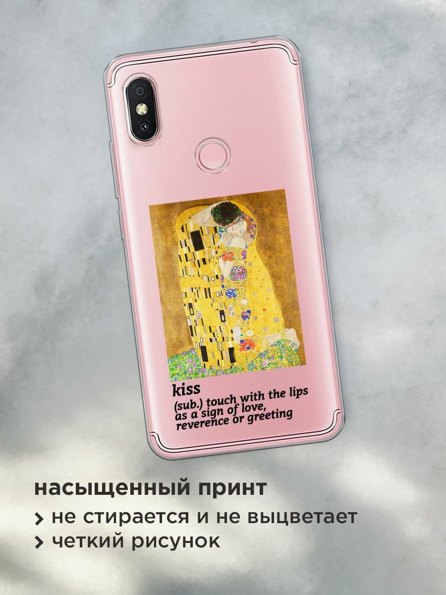 Чехол на Xiaomi Redmi S2 (Redmi Y2) / Сяоми Редми С2 (Редми Y2) с принтом "The kiss", прозрачный — фото 1