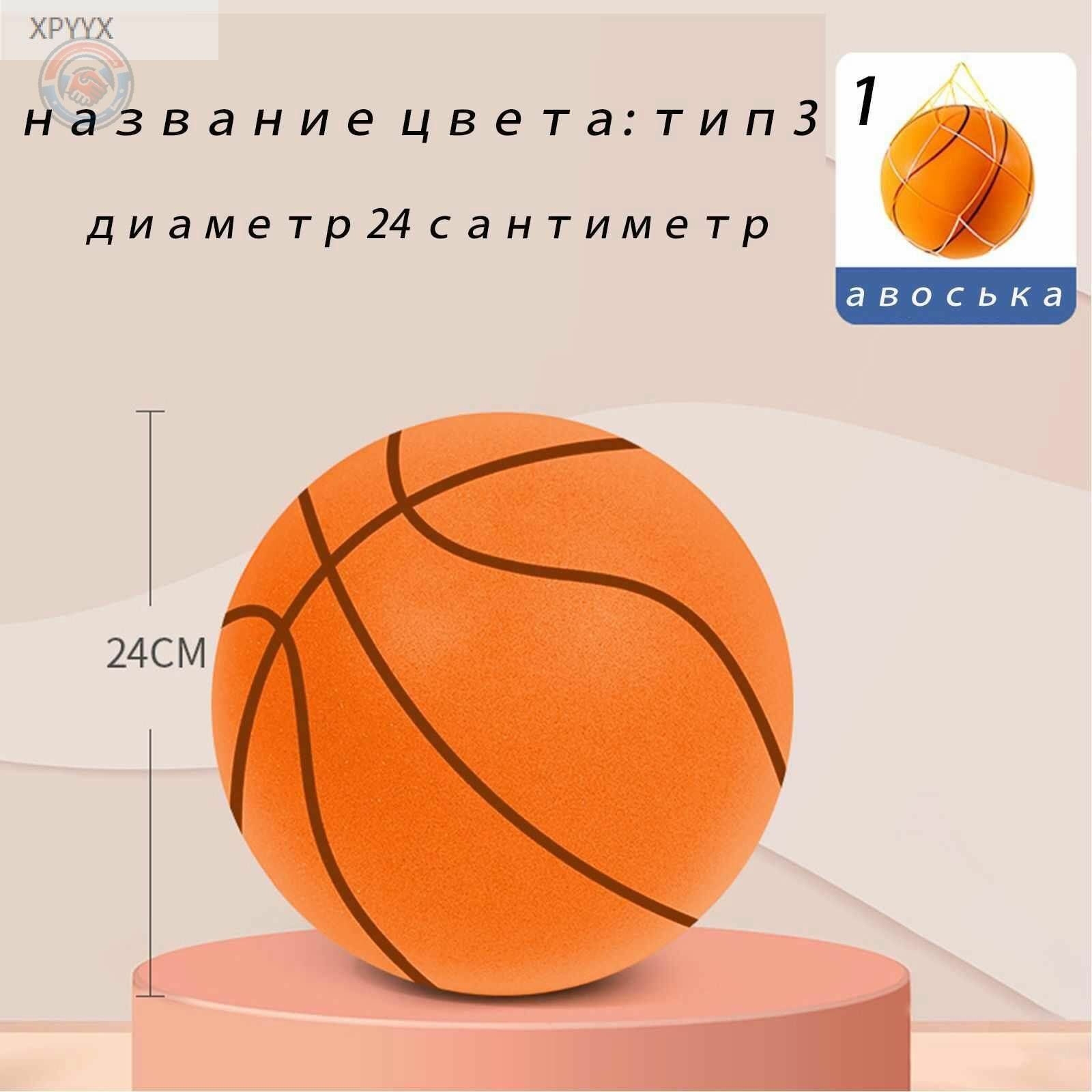 Бесшумный баскетбольный мяч из мягкой пены для тренировок дома и в помещении, безопасный для детей и взрослых, размер №7, светло-розовый
