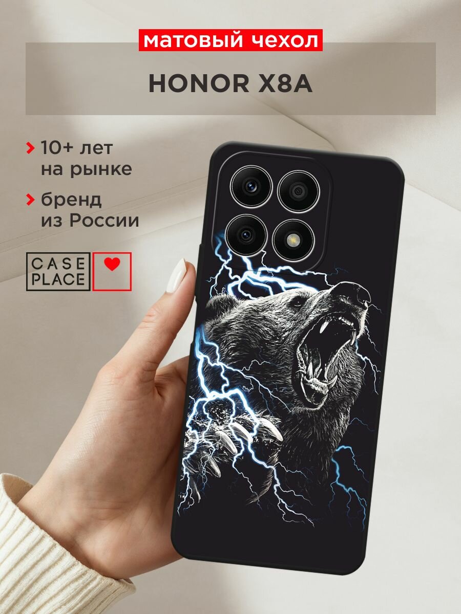 Черный матовый чехол на Honor X8A / Хонор Х8А с принтом "Гроза и медведь"