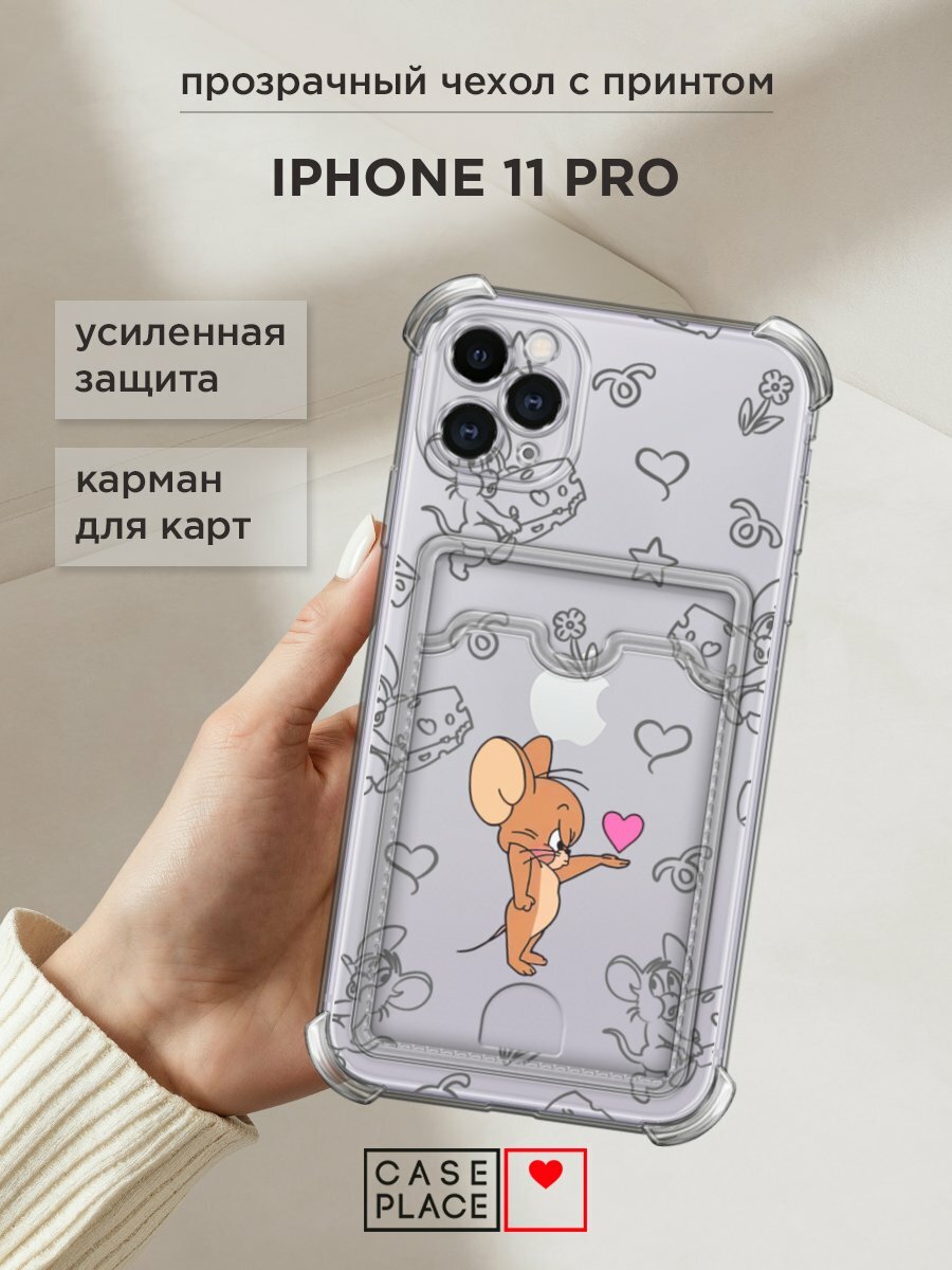 Чехол на Apple iPhone 11 Pro (Айфон 11 Про) с картой и принтом "Джерри и сердце 1"