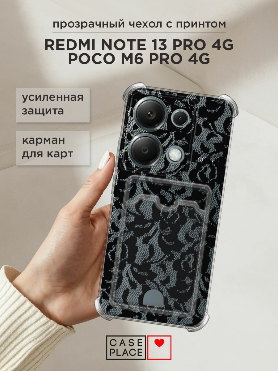 Чехол на Xiaomi Redmi Note 13 Pro 4G/POCO M6 Pro 4G (Редми Нот 13 Про 4G) с картой и принтом "Чёрная кружевная ткань"